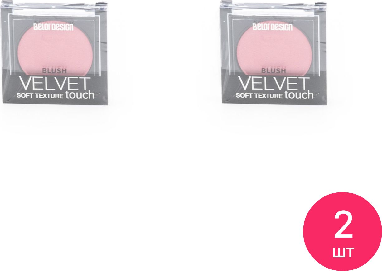 BELOR DESIGN / Белор дизайн Румяна для лица кремовые Velvet Touch 103 для любого типа кожи розовые 3.6г / палетка для контуринга / декоративная косметика (комплект из 2 шт)
