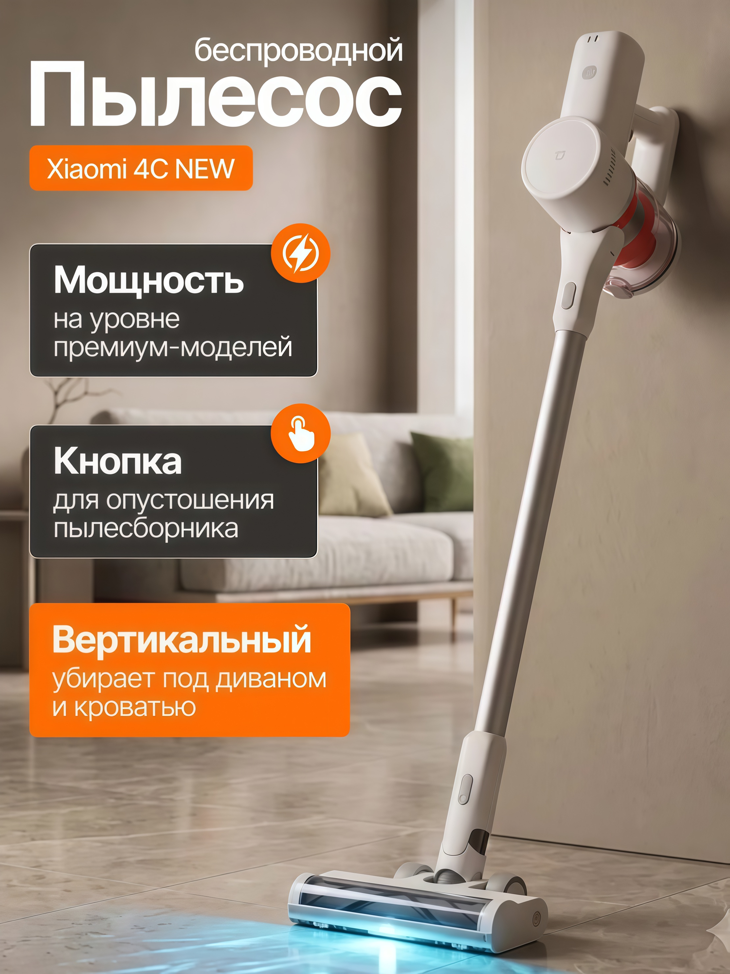 Беспроводной пылесос Xiaomi 4C F205, 2 в 1 (вертикальный и ручной), 170 AW, автономность до 75 мин