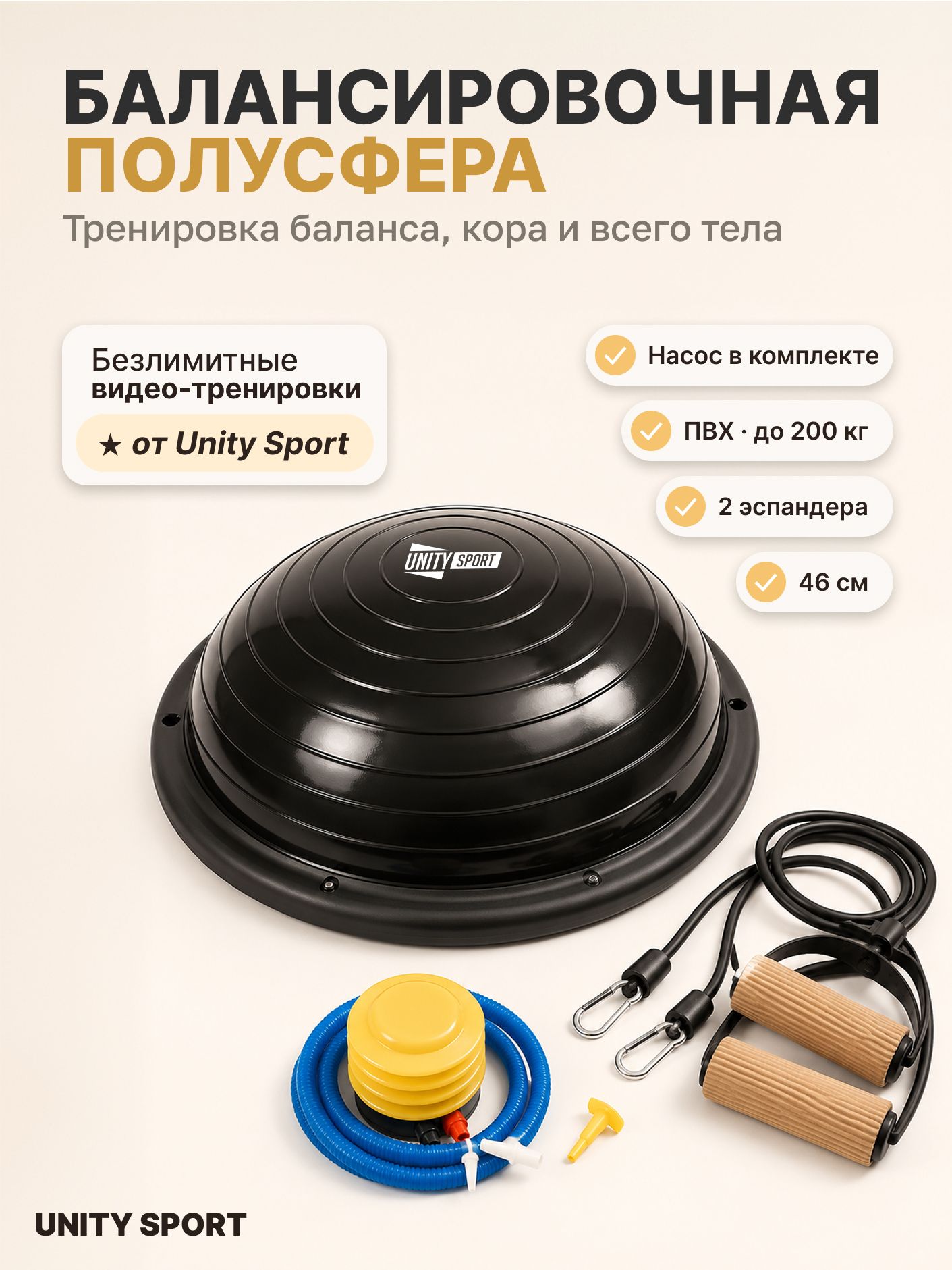 Полусфера балансировочная BOSU платформа для фитнеса, 46 см