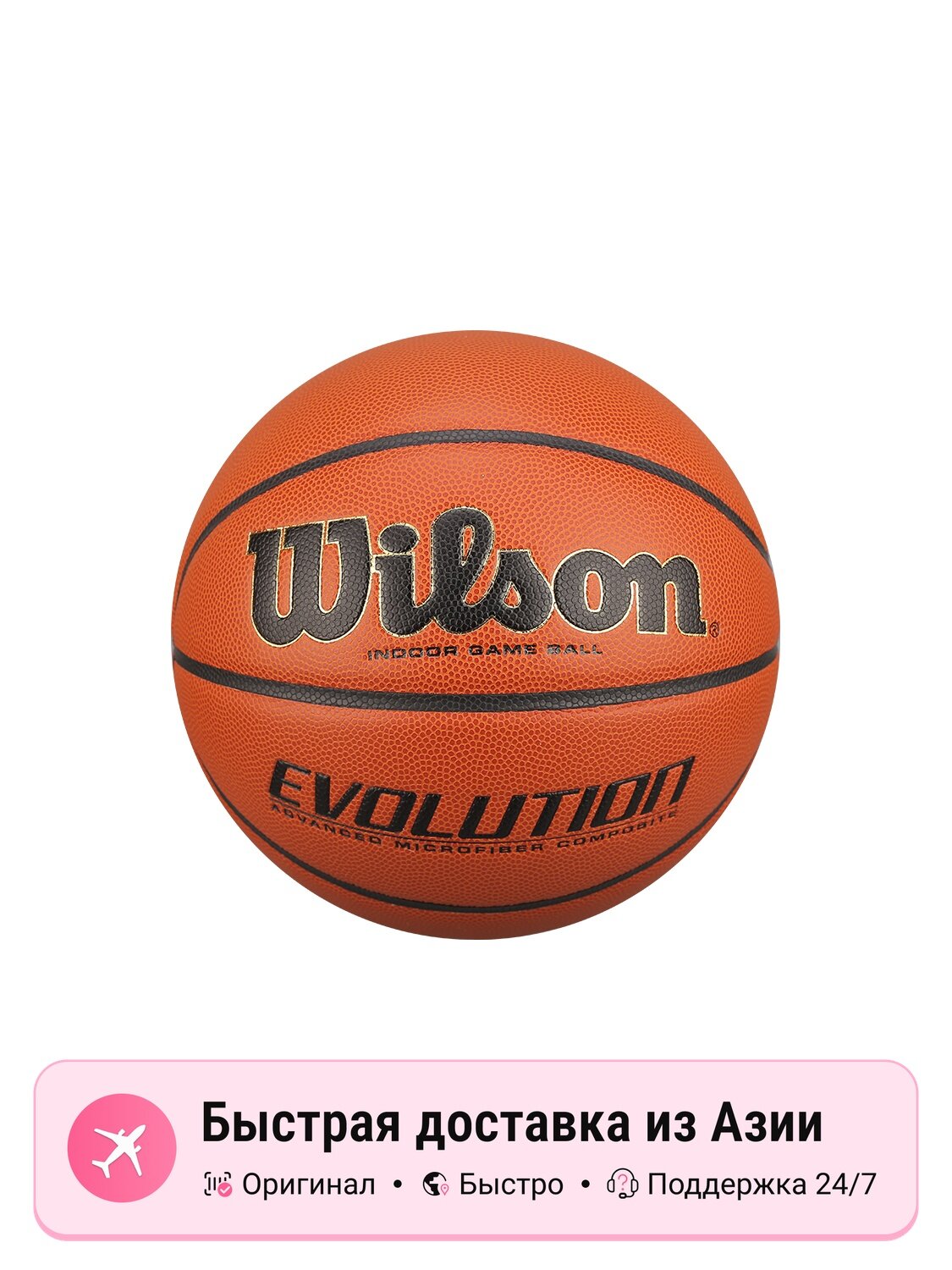 Баскетбольный мяч унисекс Wilson 4910296, искусственная кожа, коричневый, размер 7, для тренировок