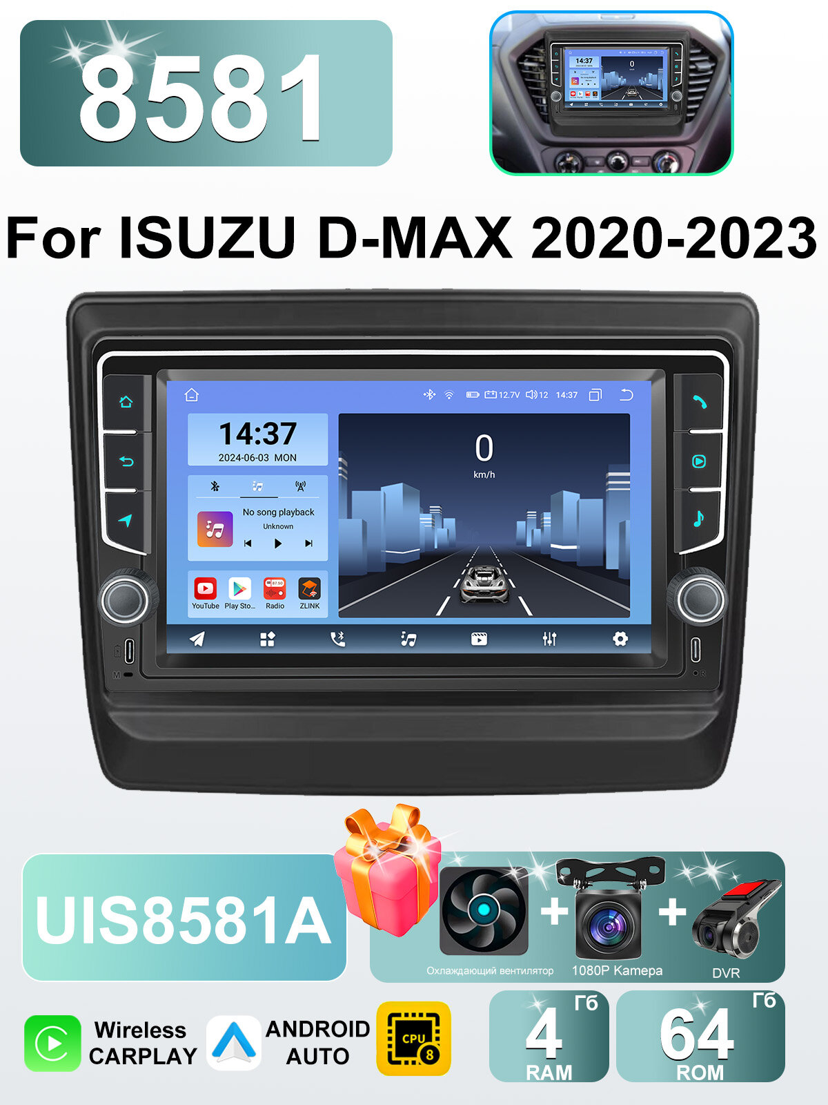 Магнитола RK-A908 для ISUZU D-MAX 2020-2023. Андроид магнитола, DSP, беспроводной CarPlay и Android Auto, GPS и ГЛОНАСС