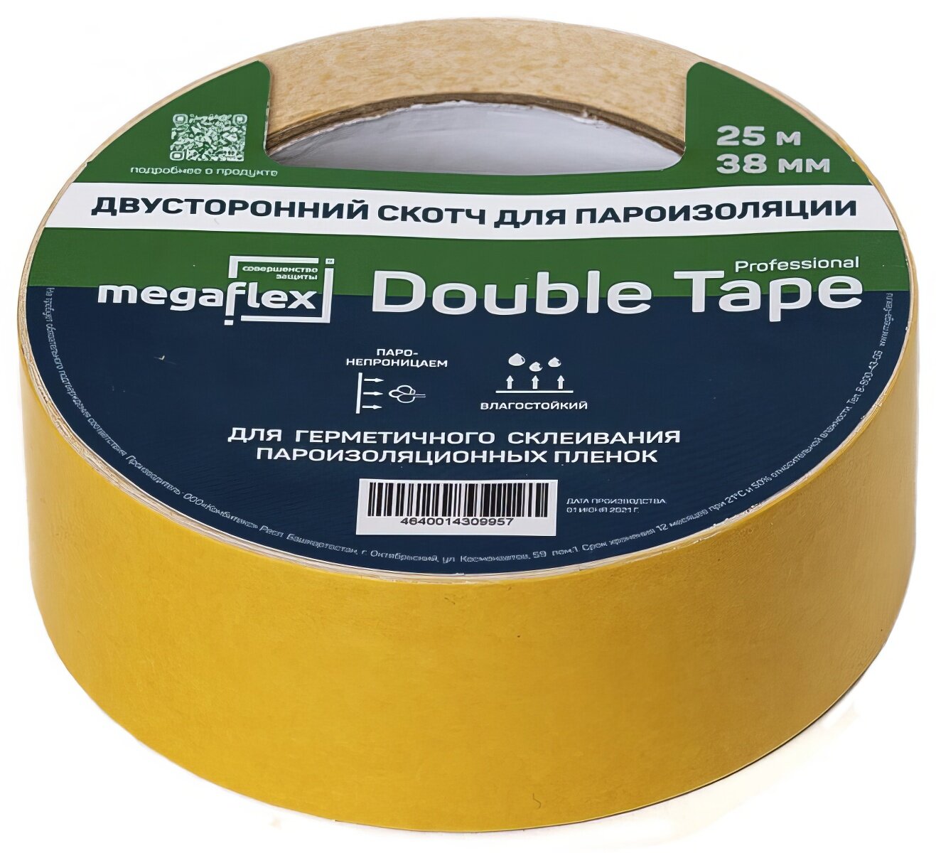 Двусторонняя клейкая лента для пароизоляции Megaflex double tape 38 мм, 25 м MEGDO.38.25