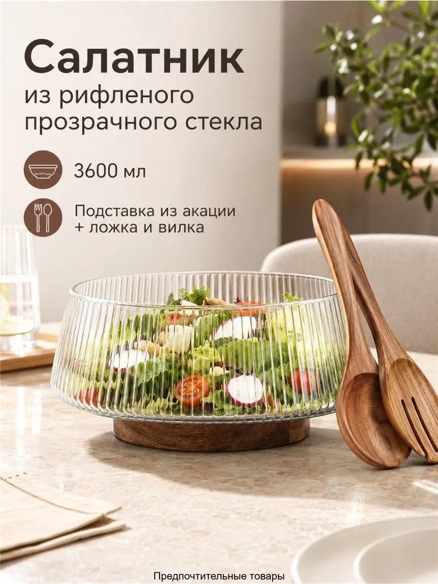 Салатник 27 см 4100 мл 1 шт коричневый