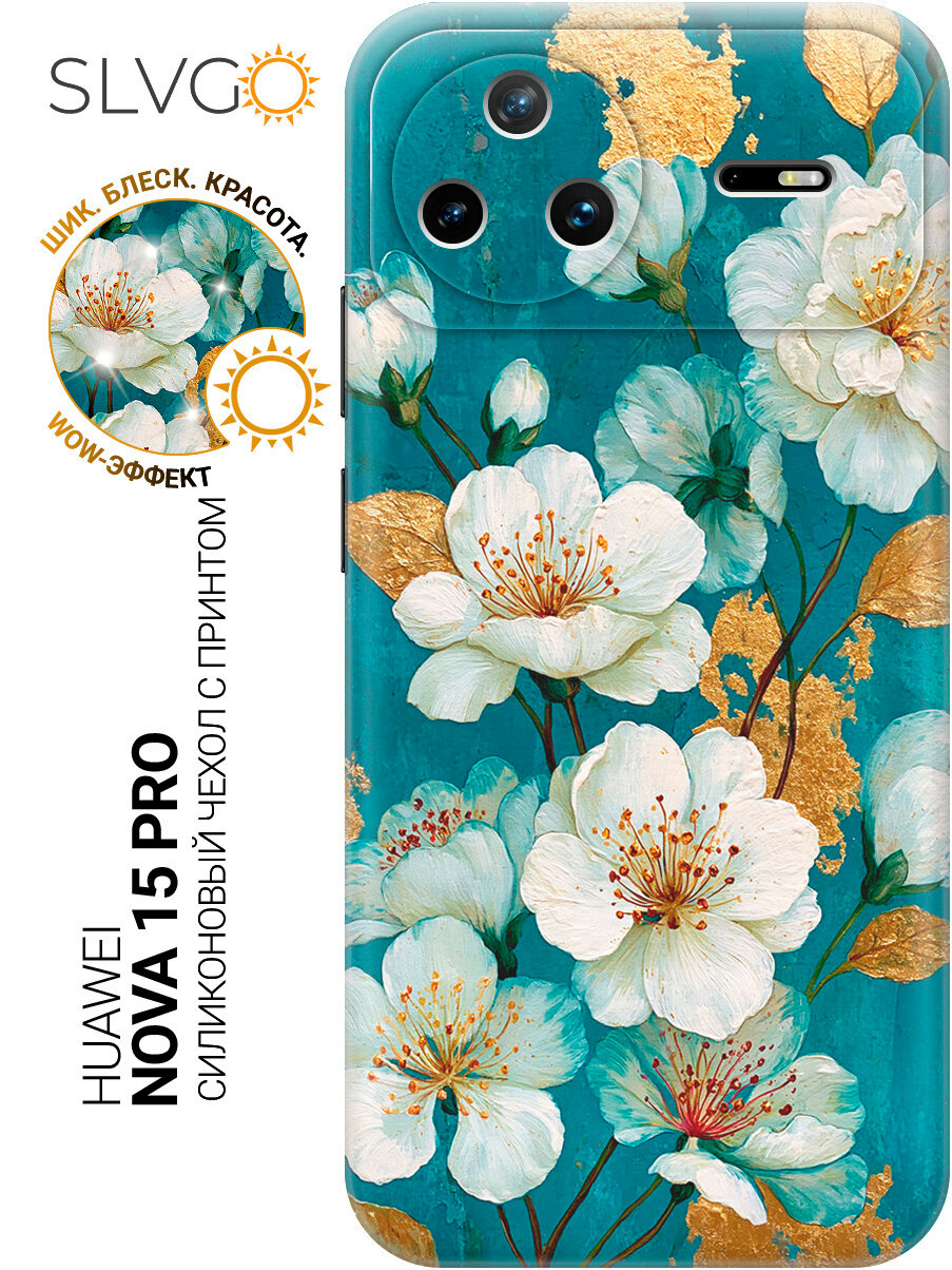 Силиконовый чехол на Huawei nova 15 Pro с принтом Изысканная симфония вишни, trn