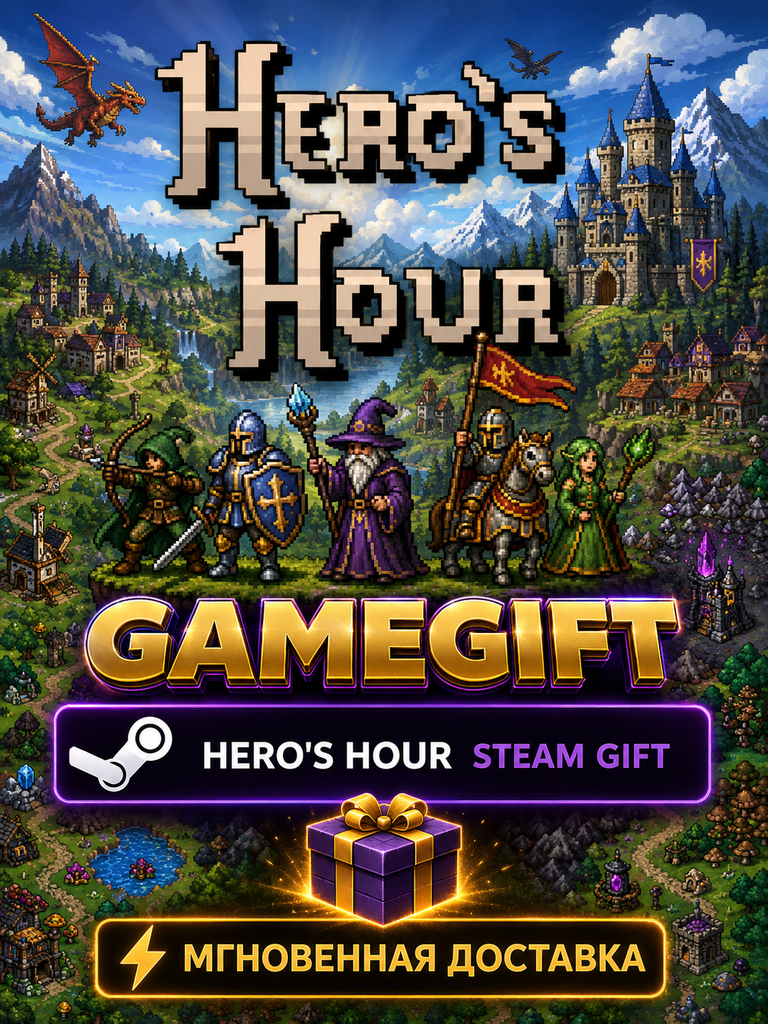 Игра Hero's Hour для STEAM ПК (PC) | Страна активации - Аргентина | Подарком на Ваш аккаунт | Автовыдача