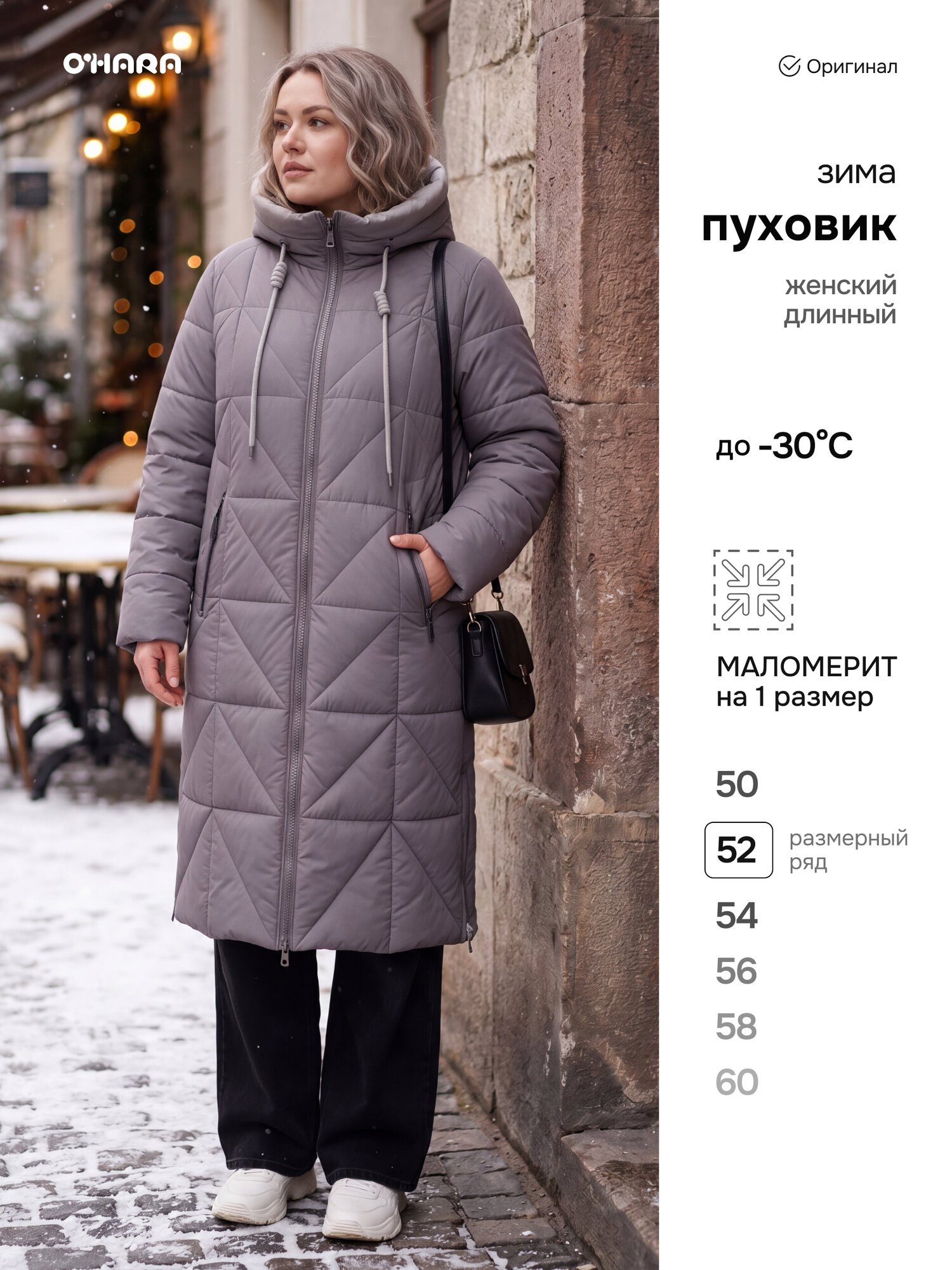 Пуховик O'HARA