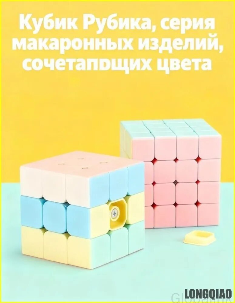 Качественные макаронные изделия Рубик, третий уровень Globalink
