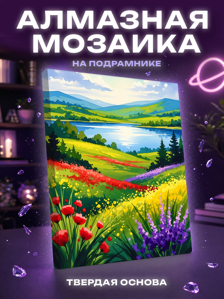 Алмазная мозаика Летний пейзаж с озером