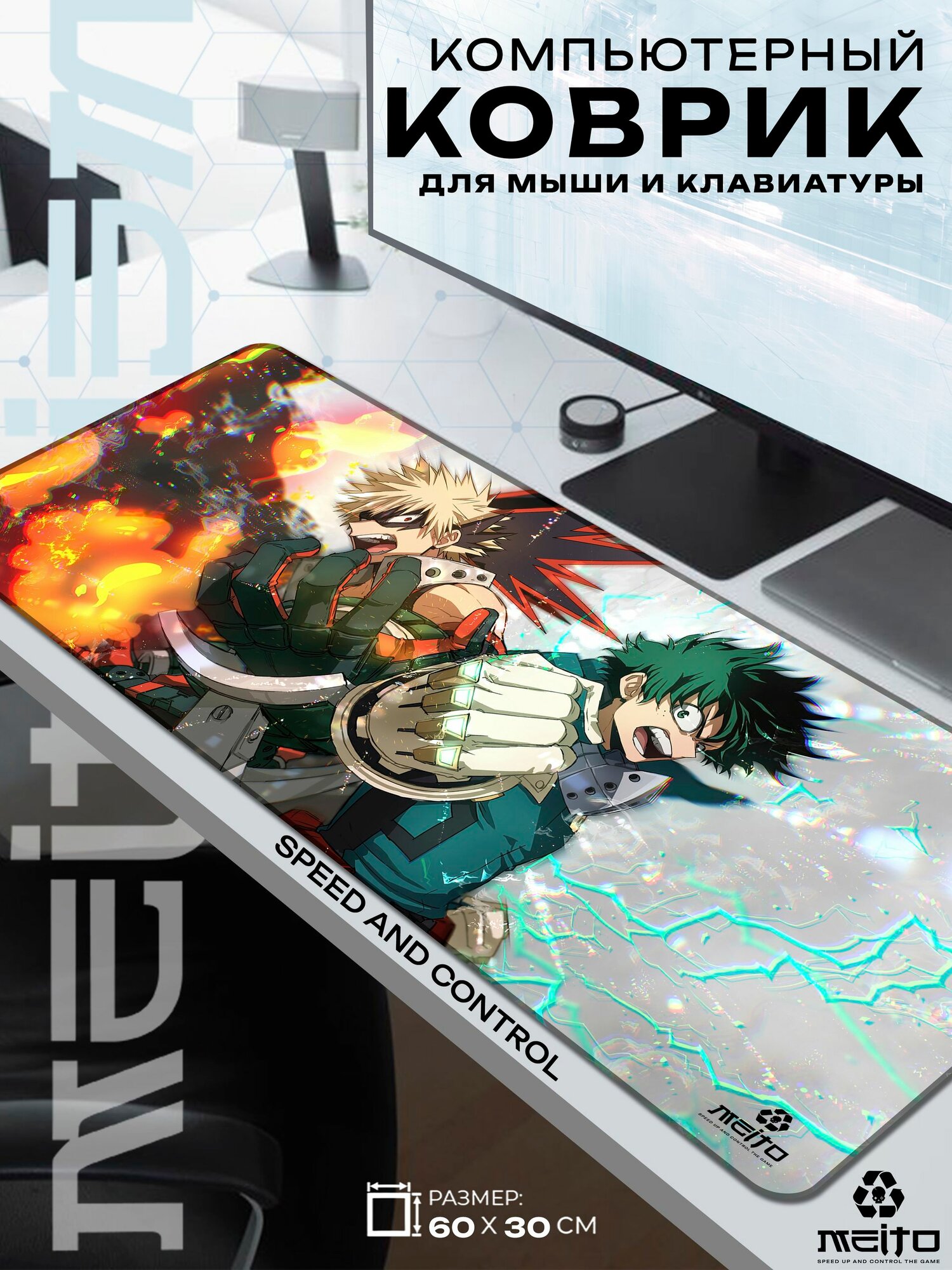 Большой игровой коврик для мыши и клавиатуры жаккард 60x30 см Моя геройская академия My Hero Academia Мидория и Бакуго