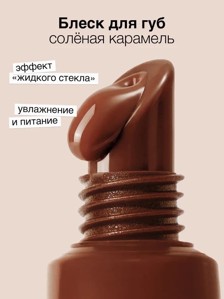 Vei Блеск-бальзам для губ увлажняющий с оттенком, плампер с пептидами, карамельный нюд, 12 мл
