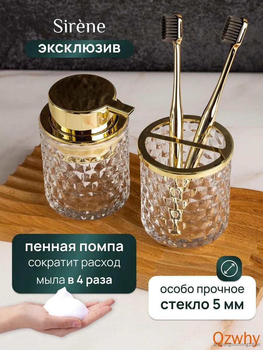Набор для ванной комнаты 2 предм.