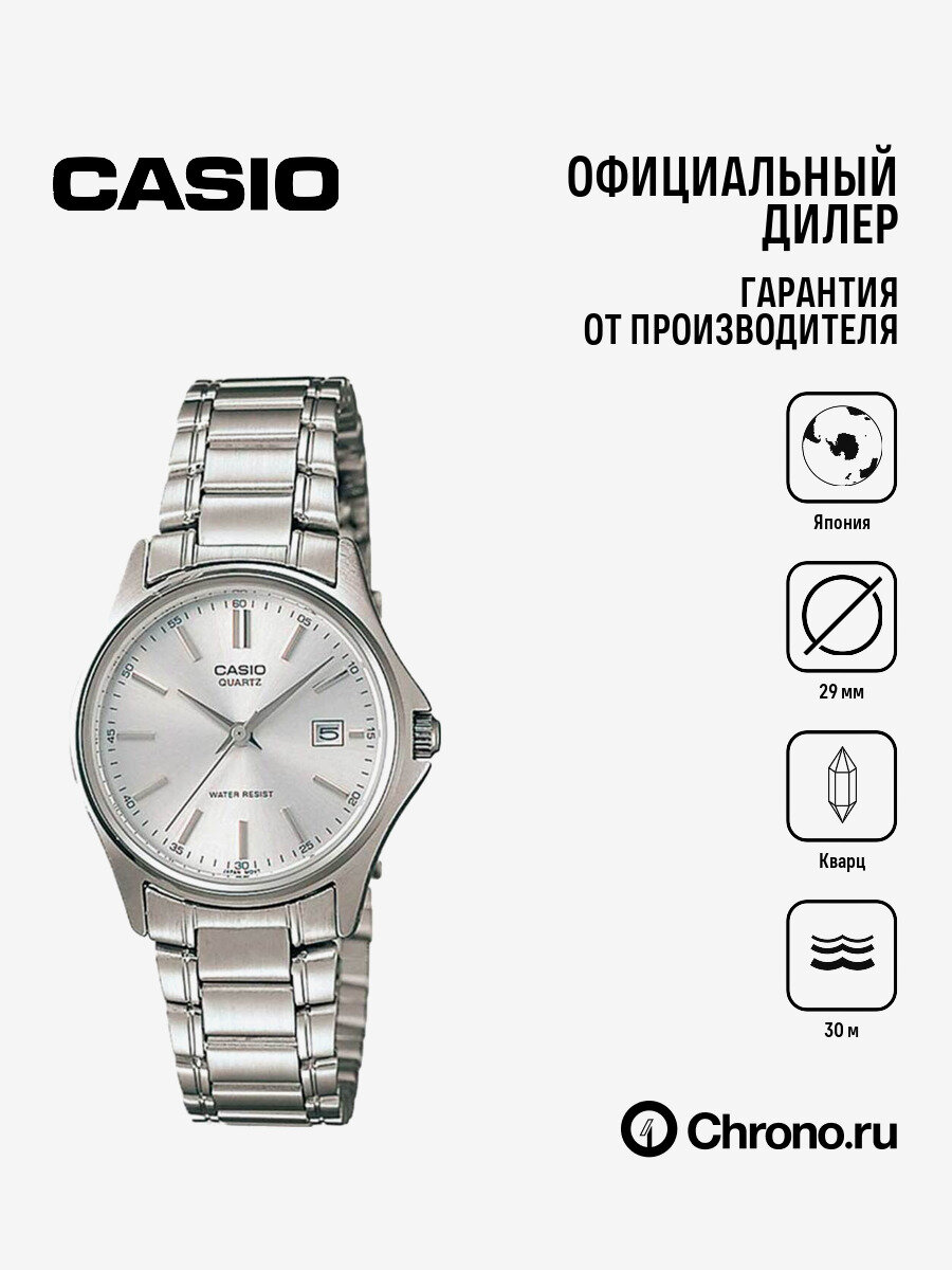  CASIO Collection Women