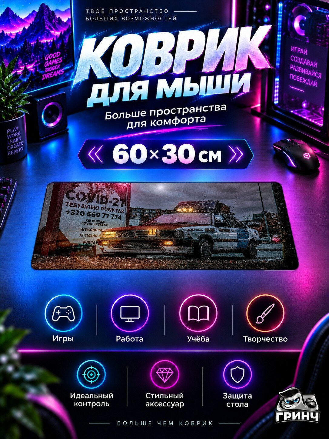 Игровой нескользящий коврик для мыши и клавиатуры Covid Rescuer Ковид Рескуер, 60×40 см, 3 мм, жаккардовый, прошитые края