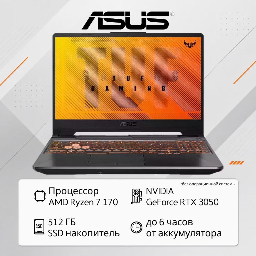 Игровой ноутбук ASUS TUF Gaming A15 FA506NCQ-HN034 (1920×1080 144Гц IPS, AMD Ryzen 7 170, 16/512Gb SSD, NVIDIA GeForce RTX 3050, noOS) 90NR0QE7-M001D0, Черный