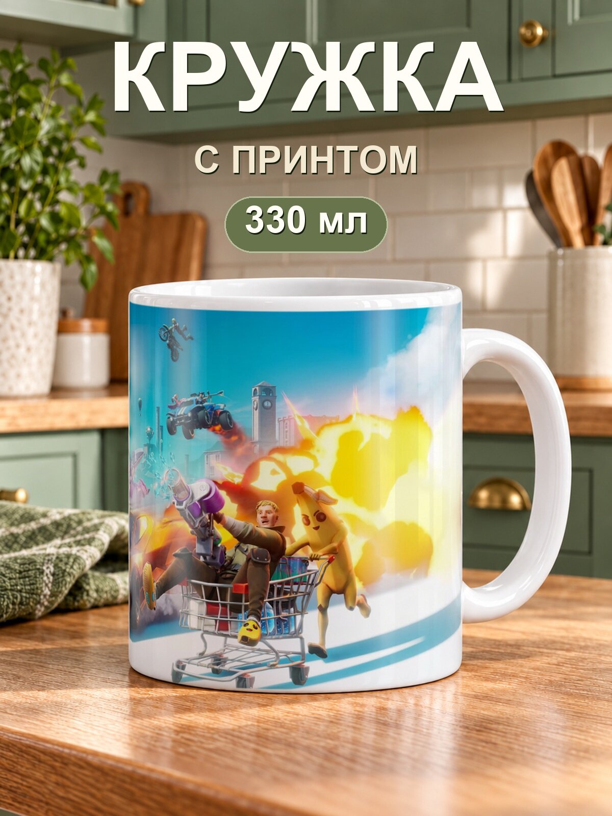 Керамическая кружка MoodRoom для чая и кофе, 330 мл с принтом «Dying Light 2 Stay Human Gut Feeling»