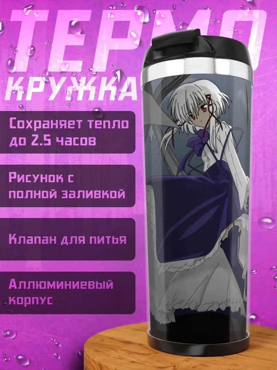 Термокружка Аоно Моримия в платье