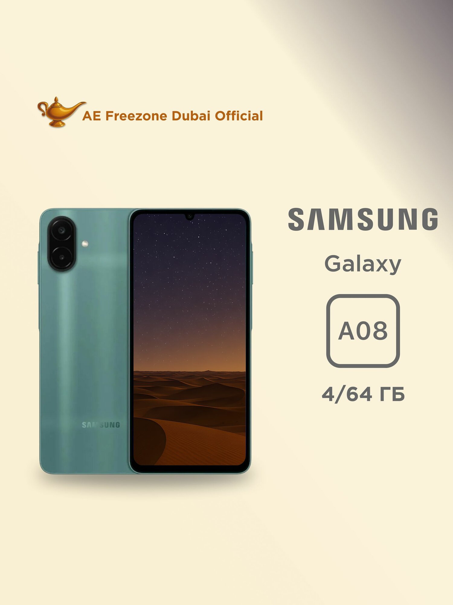 Смартфон Samsung Galaxy A08 4G 4/64 Green