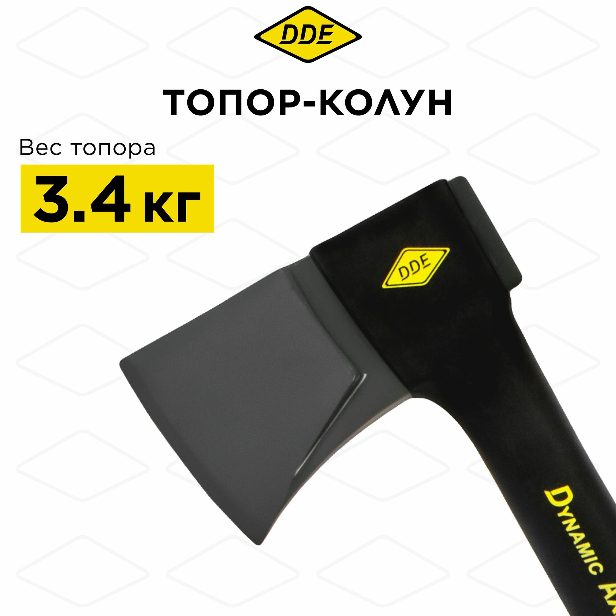 Топор -колун DDE Dynamic AXE38 965 мм, 3400 г.