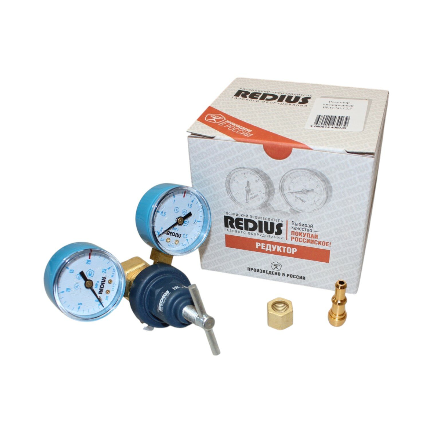 Редуктор кислородный БКО-50-12,5 (редиус) В коробке