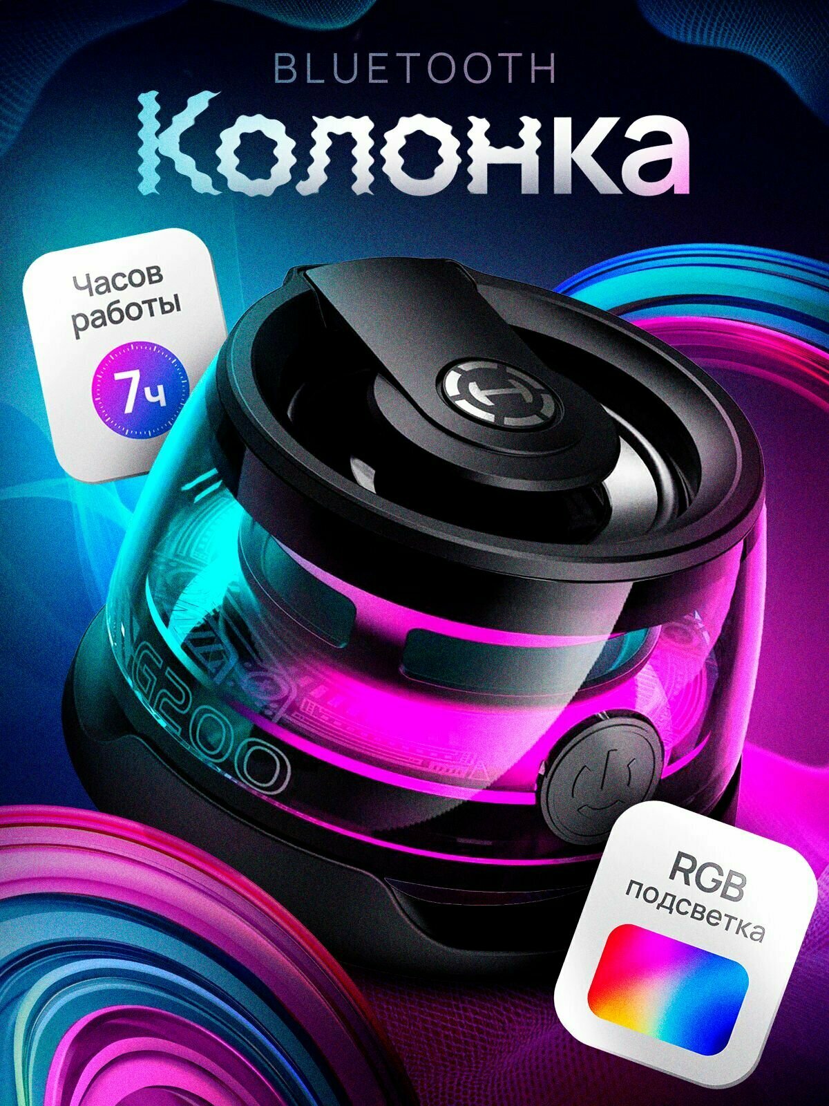 Беспроводная портативная блютуз колонка мини g200