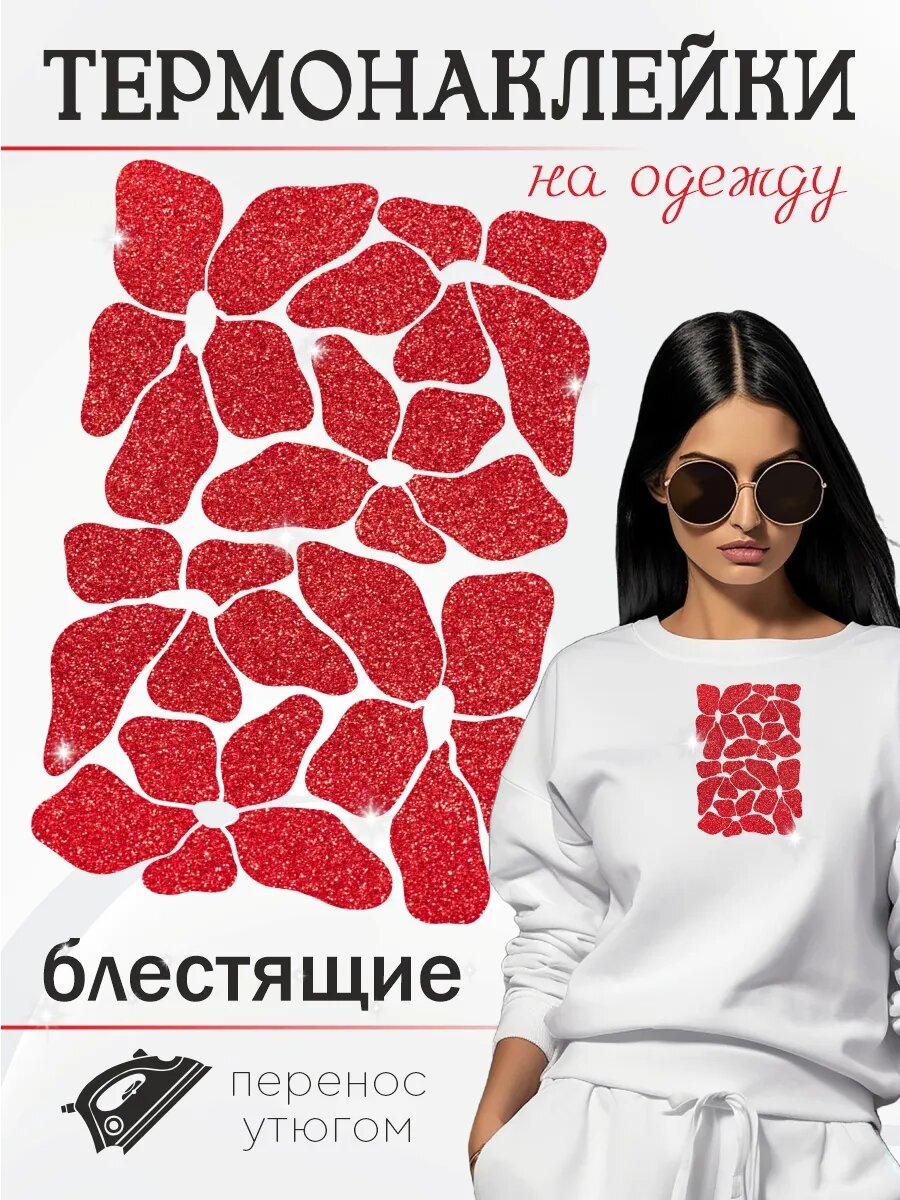 Термонаклейка на одежду взрослая, цветы, термоаппликация