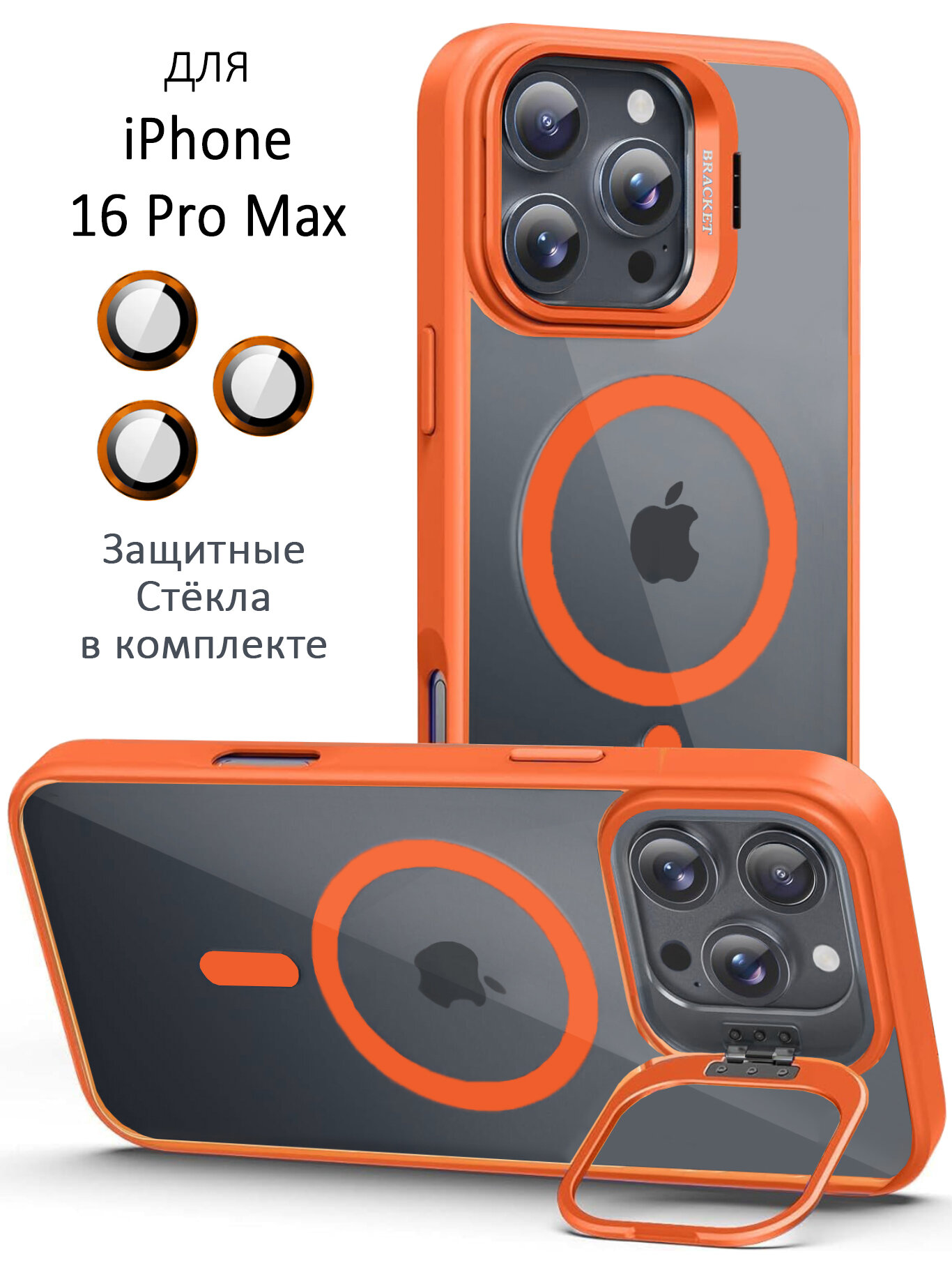 ZAZPOL Чехол для iPhone 16 Pro Max/ чехол на айфон 16 про макс, совместимый с MagSafe (магсейф), с подставкой
