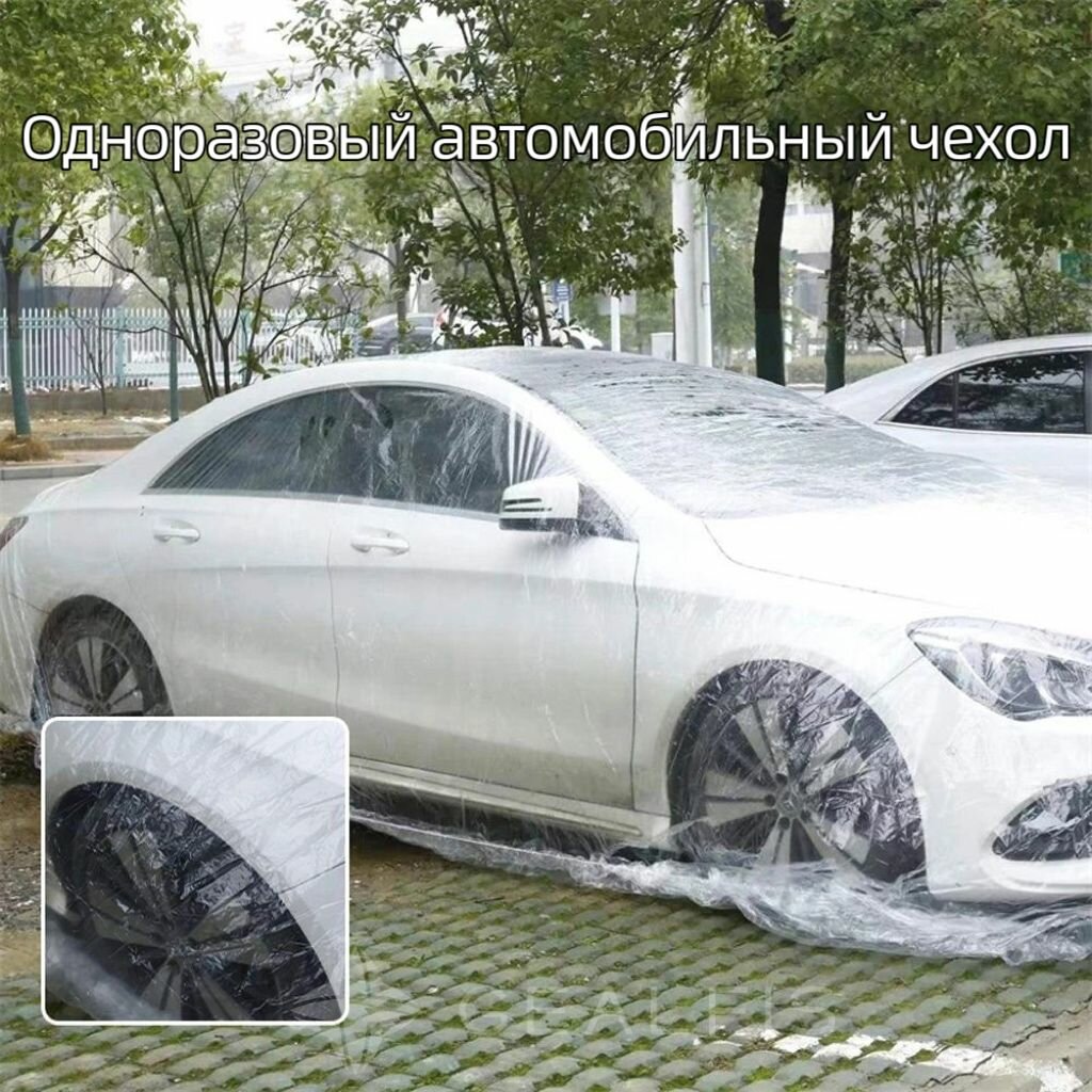 Чехол для автомобиля 380×650 см из полиэтилена — защита кузова от пыли, грязи, птичьего помета и солнца для легкового авто