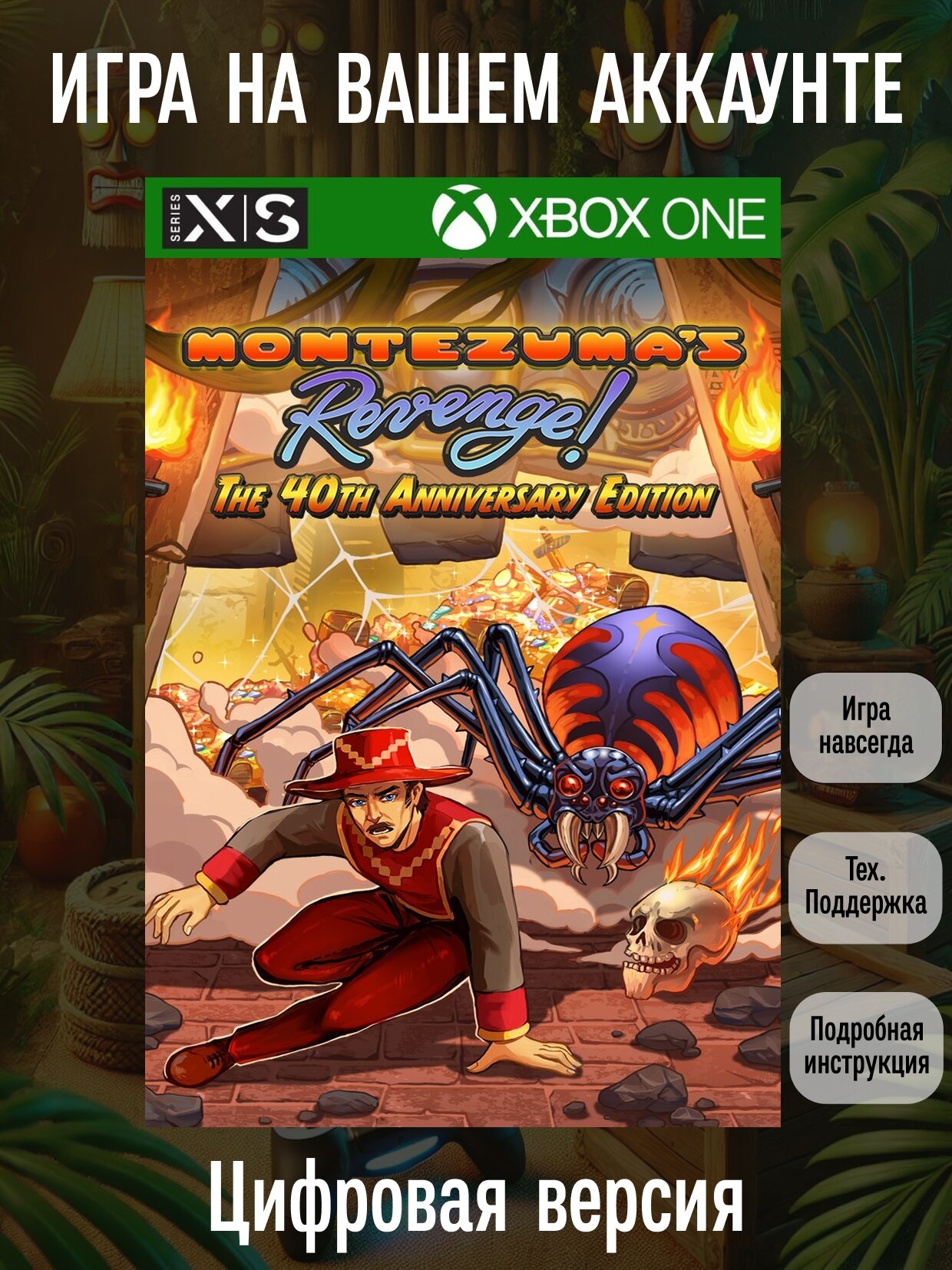 Montezuma's Revenge - The 40th Anniversary Edition | Xbox One/Series X|S