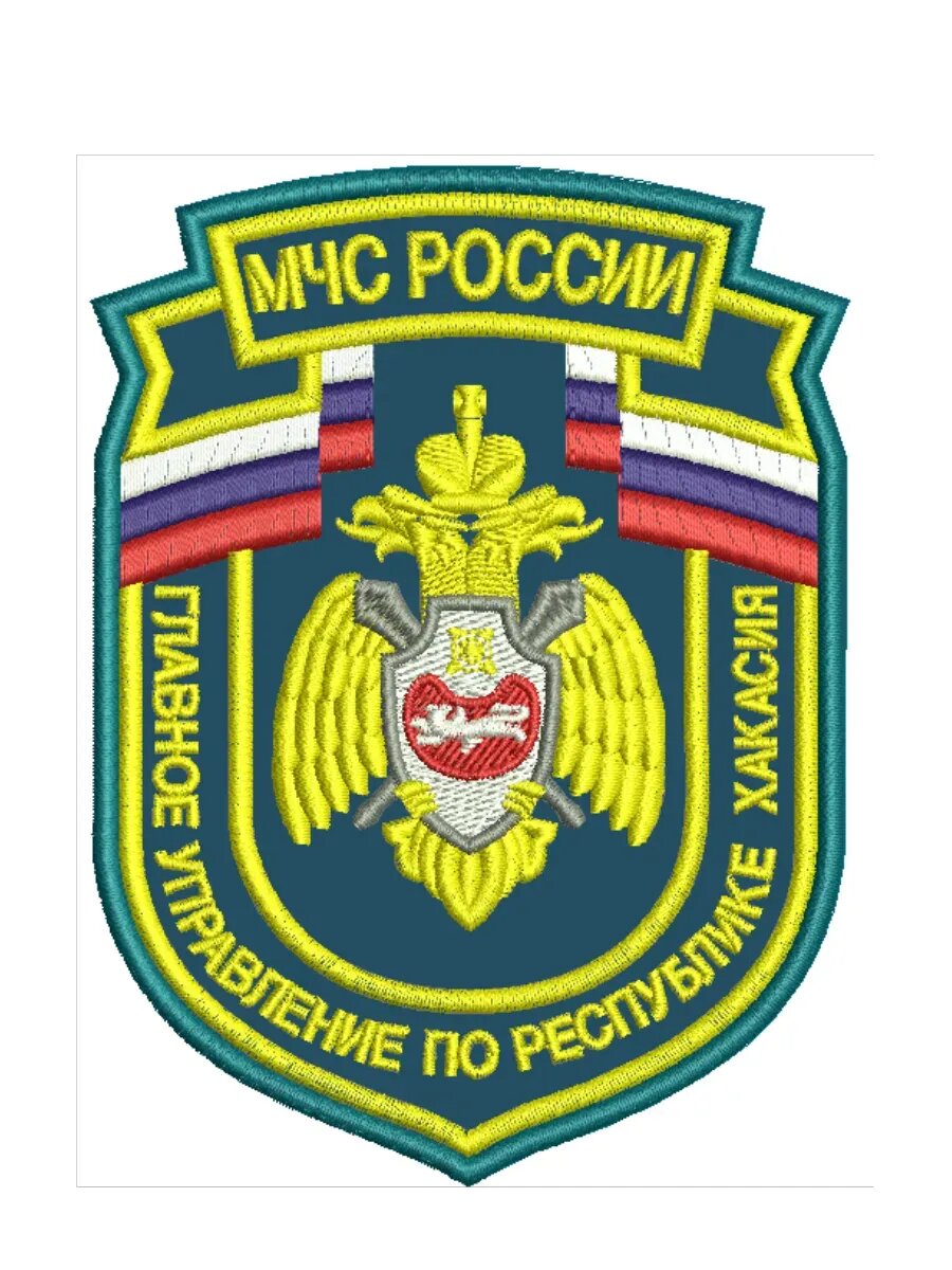 Шеврон ГУ МЧС России по Республике Хакасия
