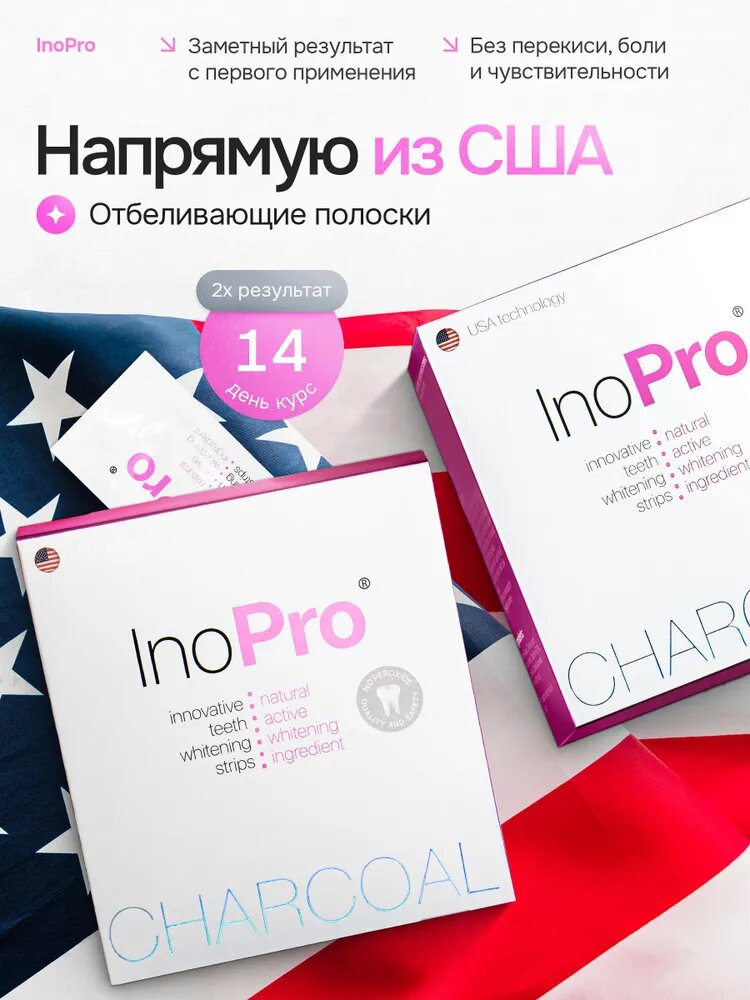 Отбеливающие полоски для зубов InoPro 28 шт безопасные без пероксида для чувствительной эмали