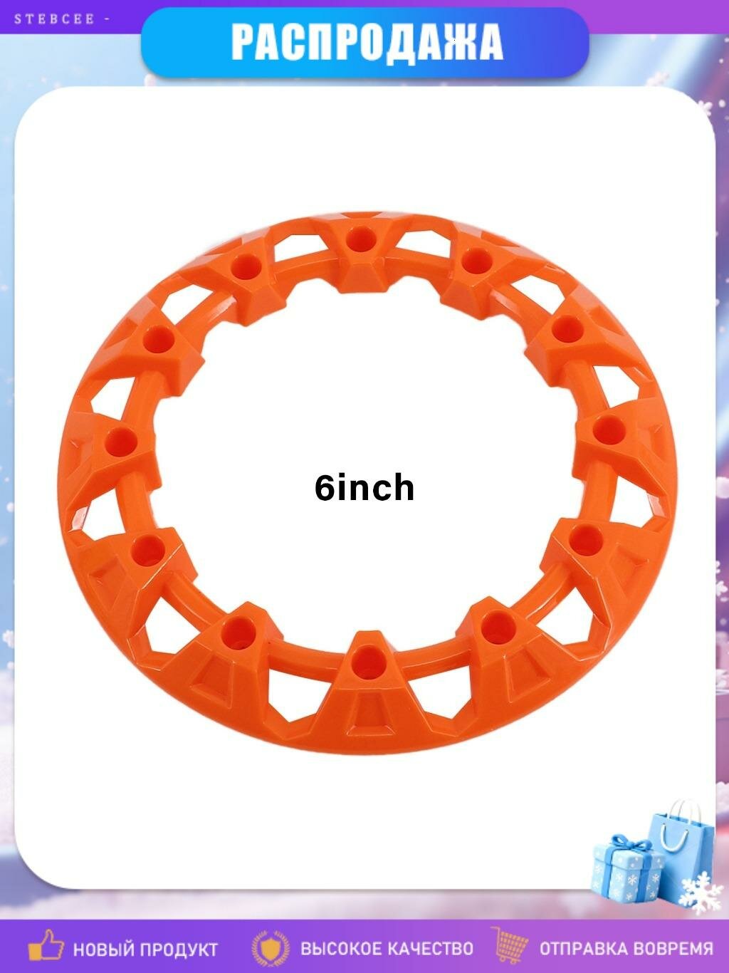 Колпаки на ступицы для квадроциклов, оранжевый цвет - 6 дюймов