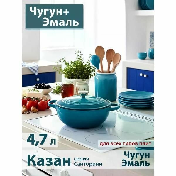 Казан для плиты Success HOME 30 см, 4.7 л # #Санторини#, Изумрудный градиент