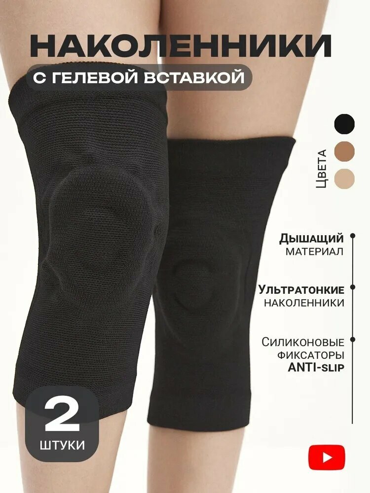 Наколенники для танцев, размер: M