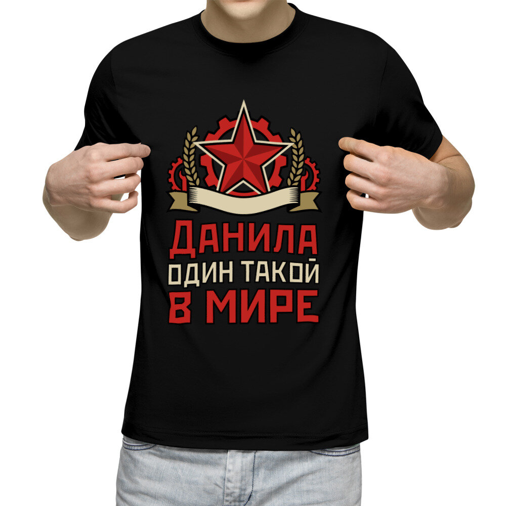 Мужская футболка «Даниил. Даня. Прикол. Ретро СССР надпись» (черный, M)