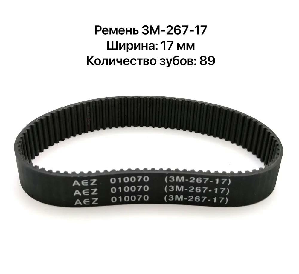 Ремень для ЛШМ Hander HBS-800