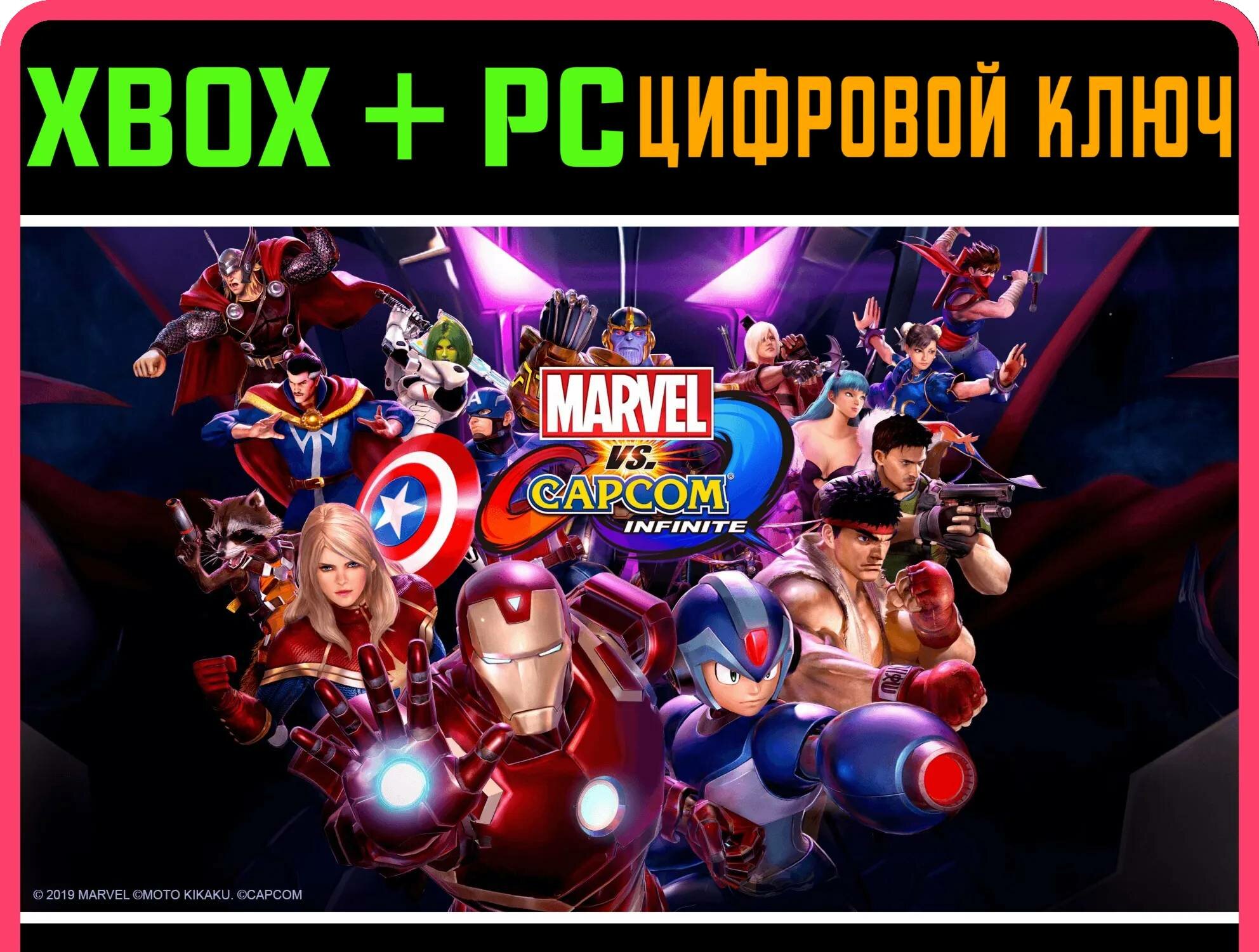 MARVEL VS. CAPCOM: INFINITE XBOX ONE/X|S+ПК ключ | Работает на ваш акк | Игра навсегда | Быстрая доставка
