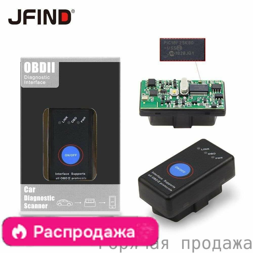 Адаптер ELM327 OBD2 Bluetooth 4.0 V1.5 с выключателем питания для автомобилей OBD-II, iOS Android Windows — сканер