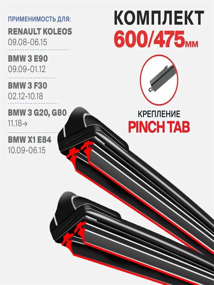 Дворники на BMW 3 G20 G80 11.18 БМВ 2018 2019 2020 2021 2022 2023