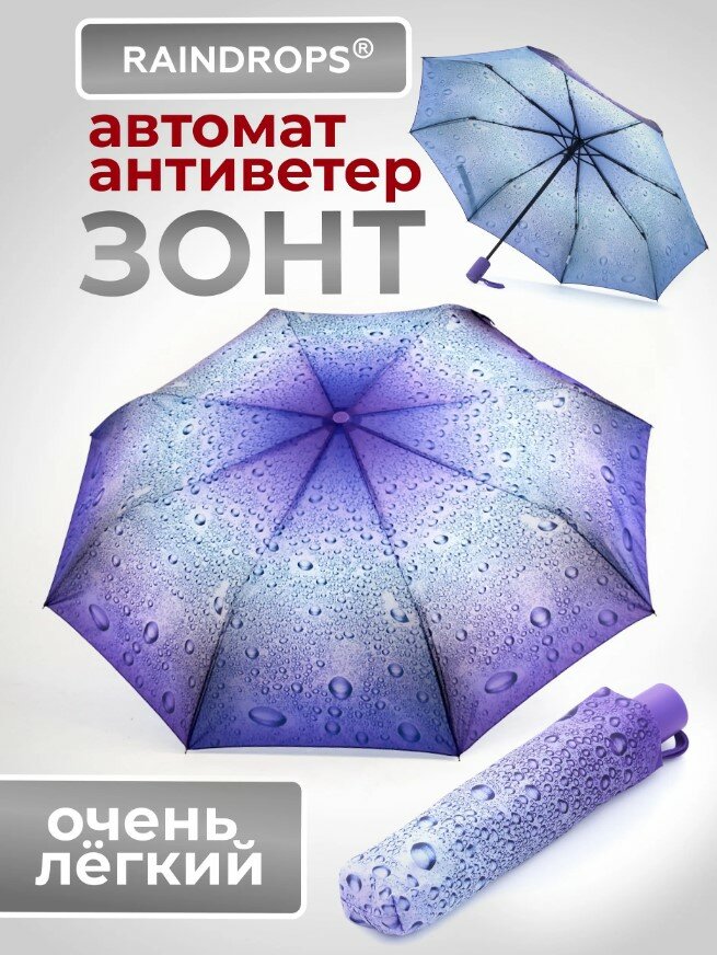 Зонты