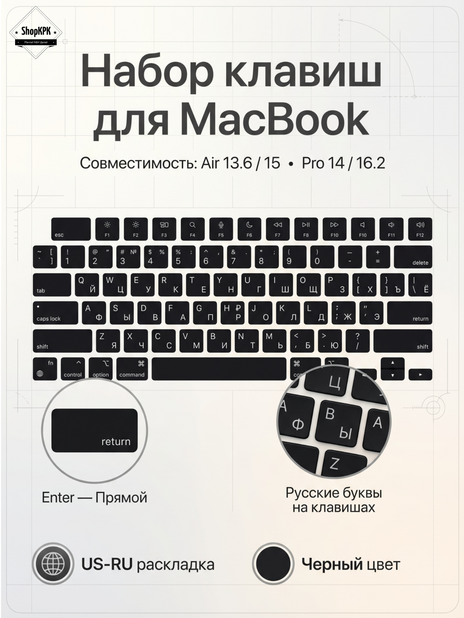 Набор кнопок клавиши для MacBook Air 2020-2025, для MacBook Pro 2020-2025, US-RU (американская раскладка)