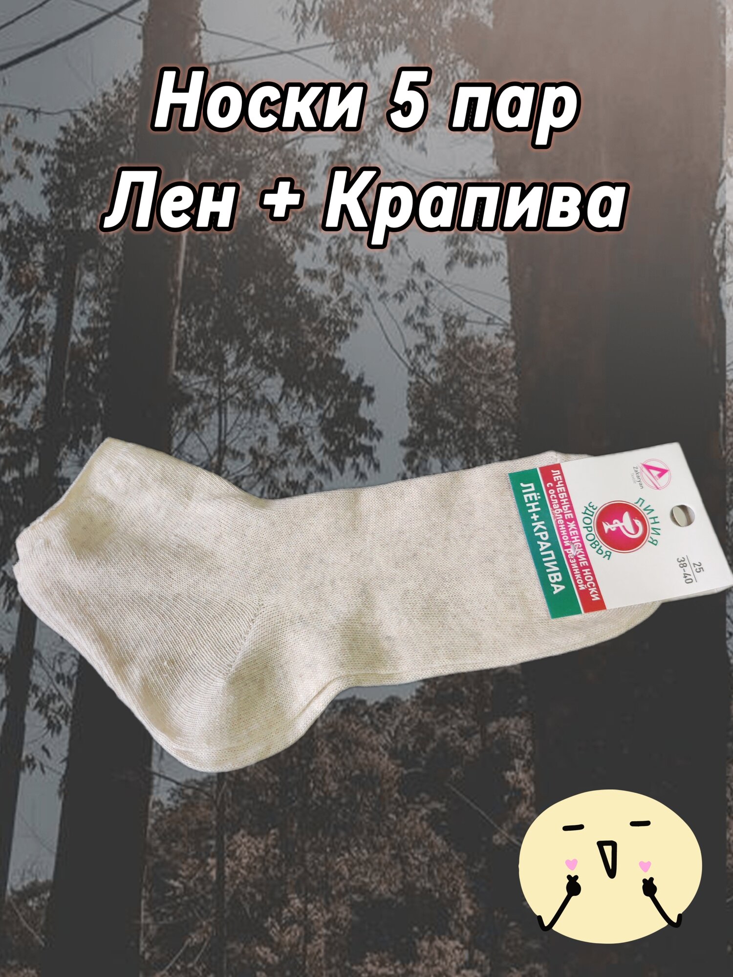 Носки , комплект