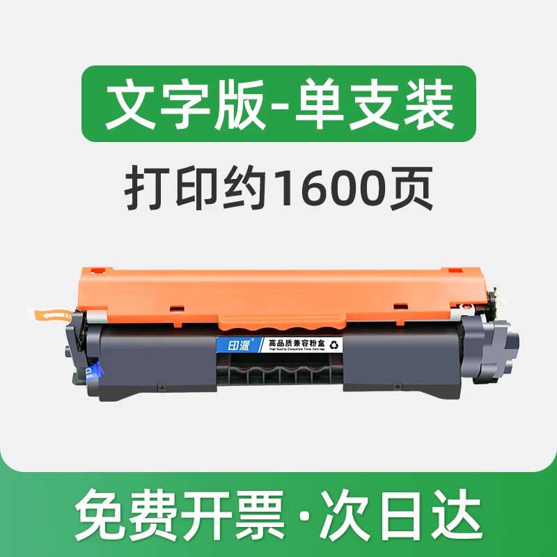 HP Текстовая версия тонер-картриджа для принтеров M203dw M227fdw M227sdn - 1600 страниц