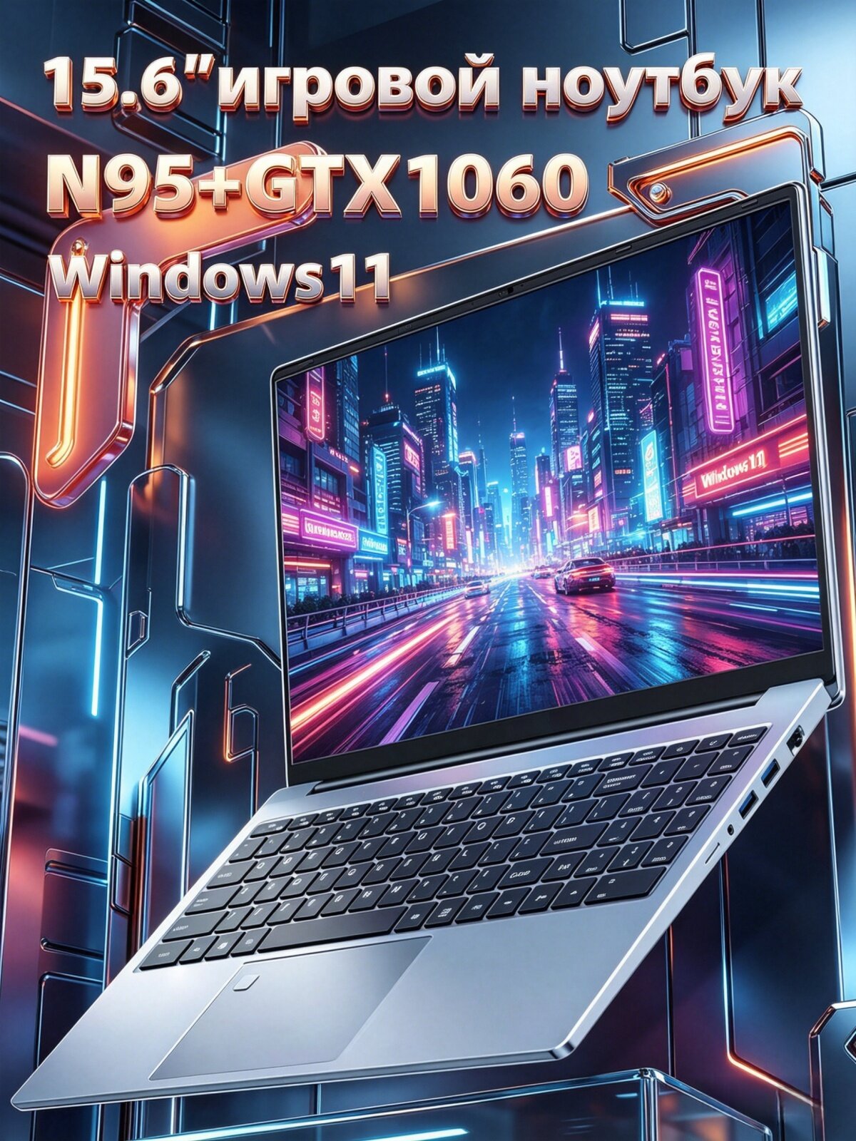 Intel N95 видеокарта GTX1060 15,6" IPS Премиальный игровой ноутбук для работы и учебы ноутбуки ультрабук , Windows11