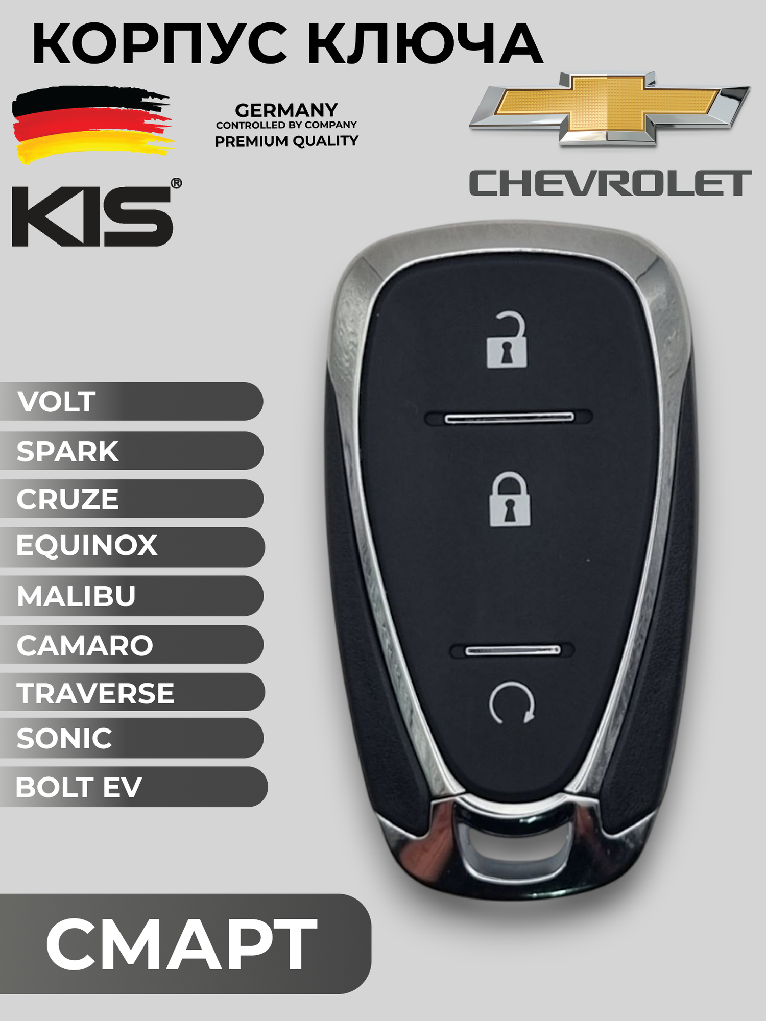 Корпус смарт ключа Chevrolet 3 кнопоки Шeвроле Еquinох, Маlibu, Spаrk, Cаmаro