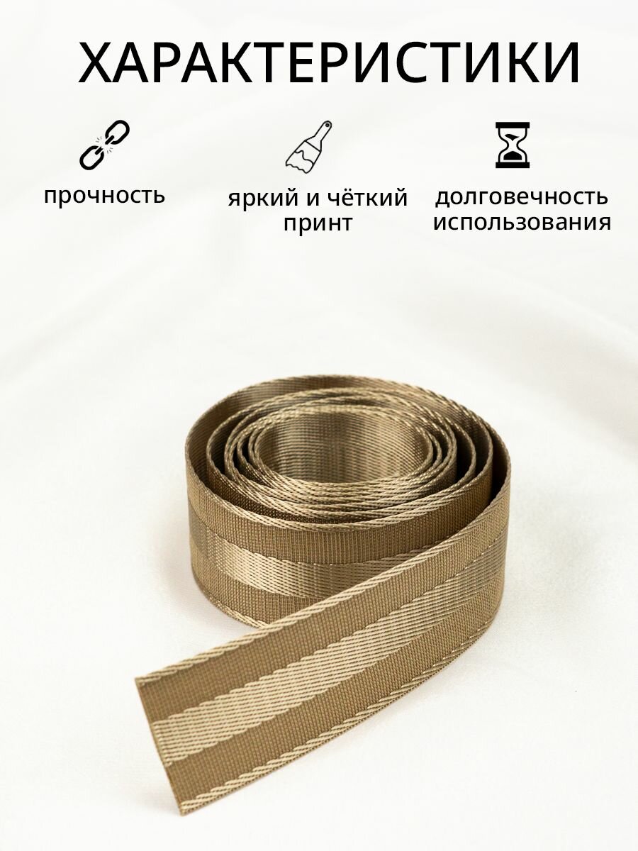 Стропа для ремня 150 см — фото 1