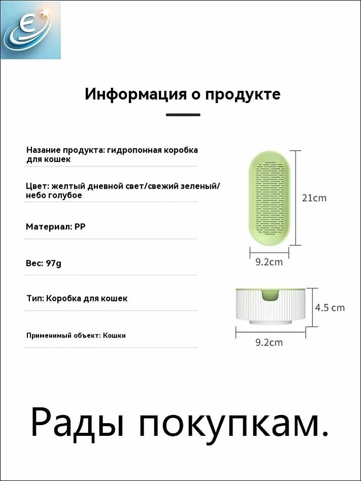 Новая гидропонная коробка с кошачьей травой для кошек, лакомство для кошек, выращивание кошачьей мяты — фото 1
