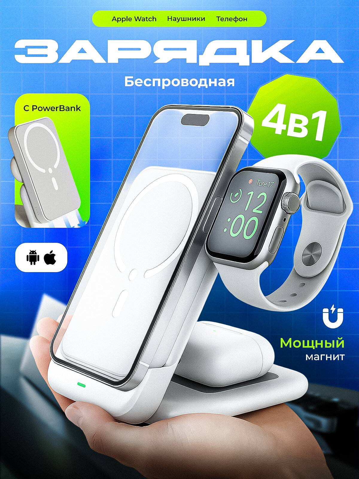 Беспроводная зарядка для iphone magsafe/ док станция 3в1 для Iphone / зарядная станция для Apple
