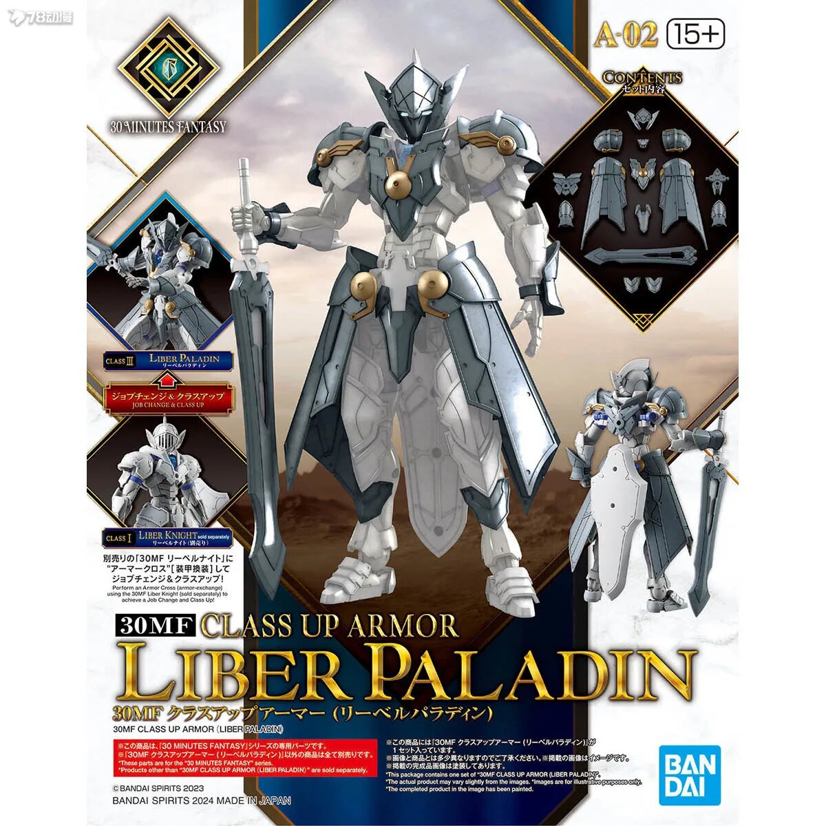 Bandai Liber Paladin LIBER HOLY KNIGHT 30MF