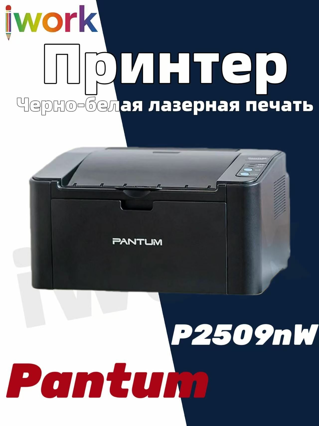 Pantum МФУ Лазерное , светло-серый, темно-серый