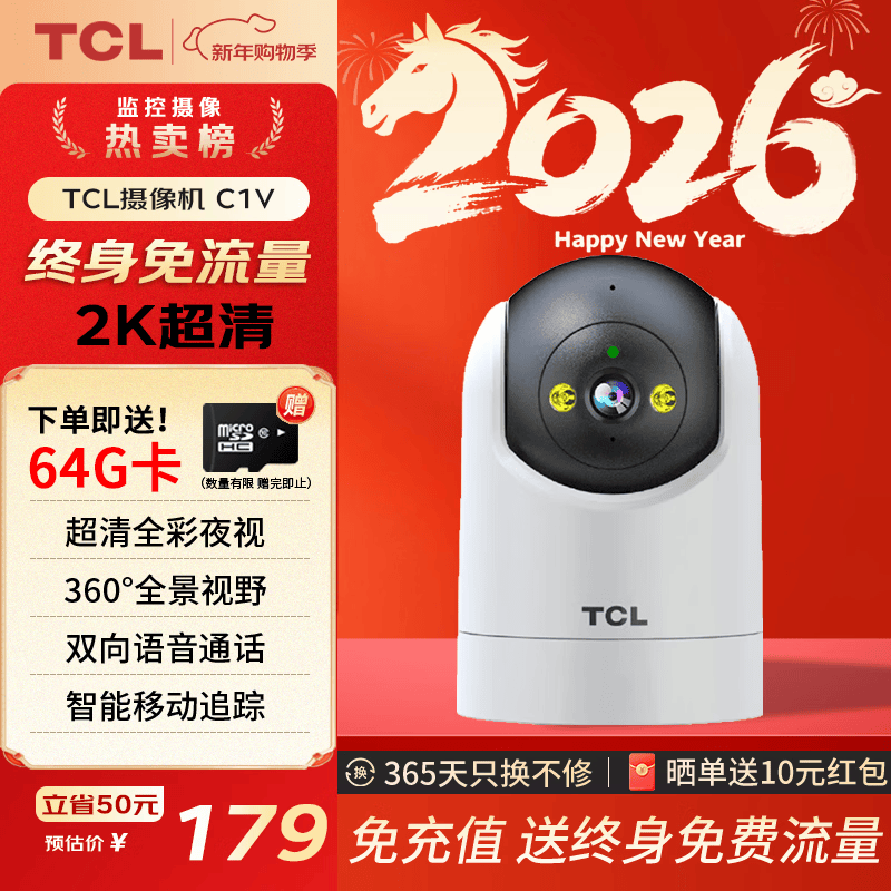 TCL 4G домашняя камера безопасности 360° панорама полное цветное ночное видение 3МП интеллектуальное отслеживание